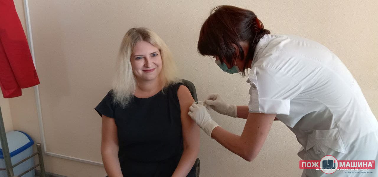 Another vaccination of employees – ПОЖМАШИНА